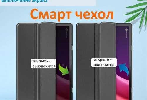 Для Lenovo Xiaoxin Pad Pro 12.7" Чехол + Стекло