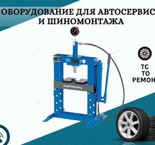 Пресс гидравлический