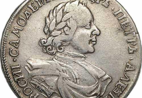 Серебряная Монета 1 рубль 1718 OK L
