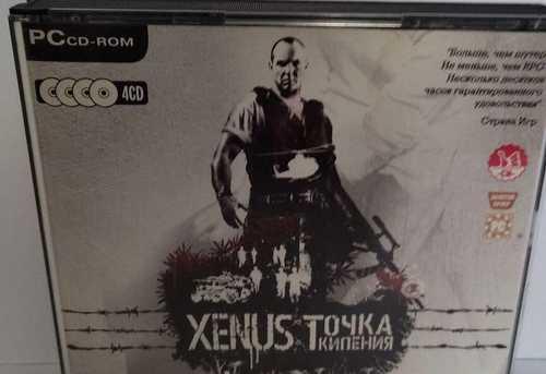 Xenus: Точка кипения