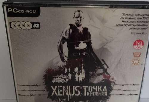 Xenus: Точка кипения