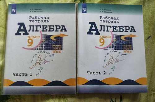 Рабочая тетрадь 9 класс