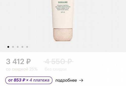 Shiseido waso shikulime 30 spf