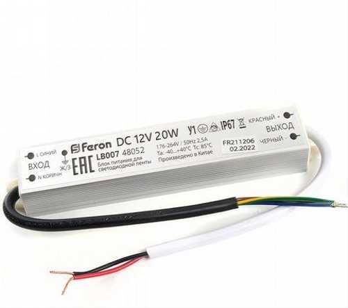 Блок питания Feron "LB007" 12В/1.6А, 20Вт, IP67 в