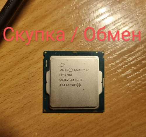 Процессор intel core i7 6700 /скупка