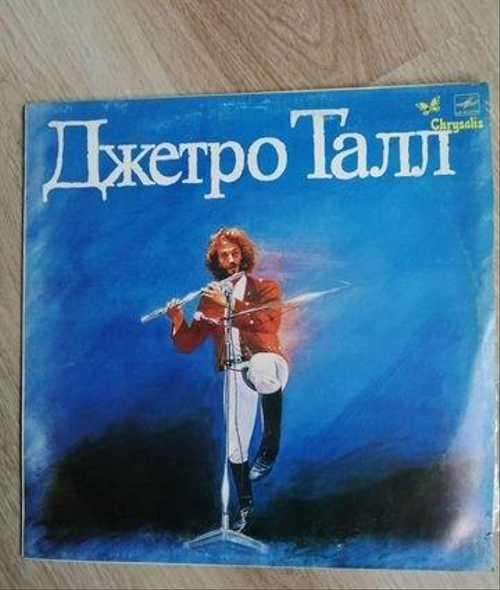 Винил Jethro Tull Chrysalis, Texas,UB 40