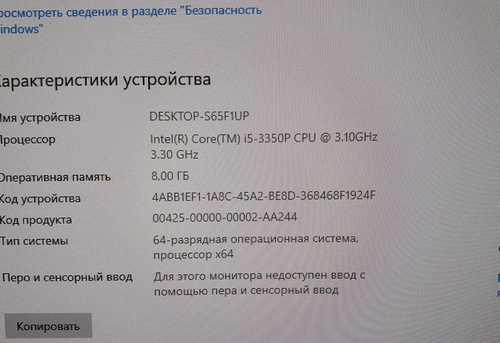 Компьютер i5-3350P