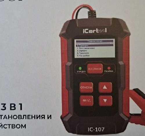 Тестер акб с функцией восстановления iCarTool