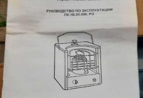 Аппарат нагревательный автономный