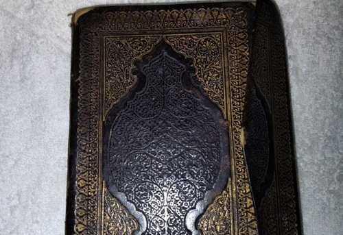 Старинный Коран