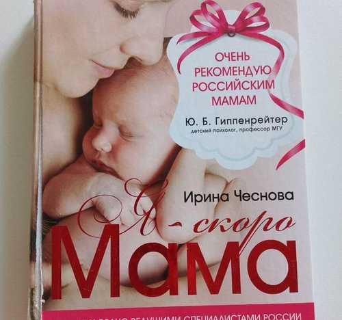 Книги о беременности