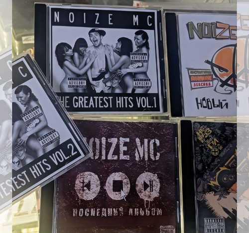 Cd диски Noize MC одним лотом