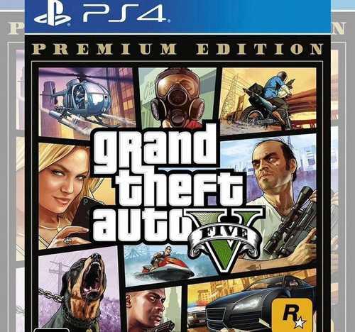 Grand Theft Auto V Premium Edition, RDR2