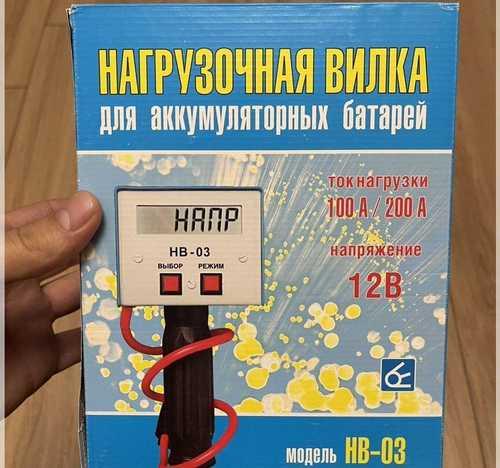 Нагрузочная вилка Орион Нв-03