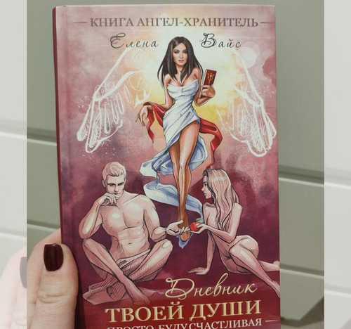 Книги психология