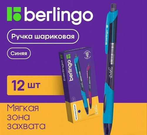 Ручки шариковые автоматические Berlingo Riteline