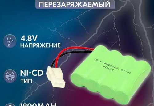 Аккумулятор Ni-Cd 4.8V 1800 mAh AA Flatpack разъем