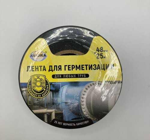 Изолента Aviora 48*25