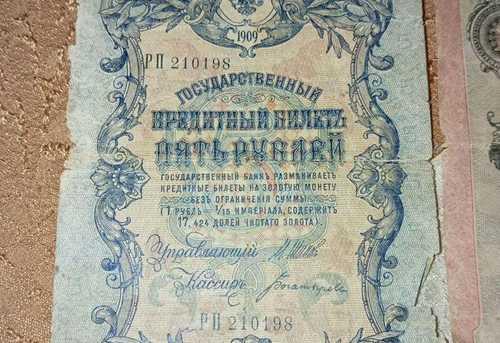 Бумажные деньги СССР и монеты