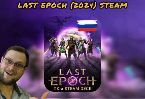 Last Epoch (2024) пк и Steam Deck (1000+ отзывов)