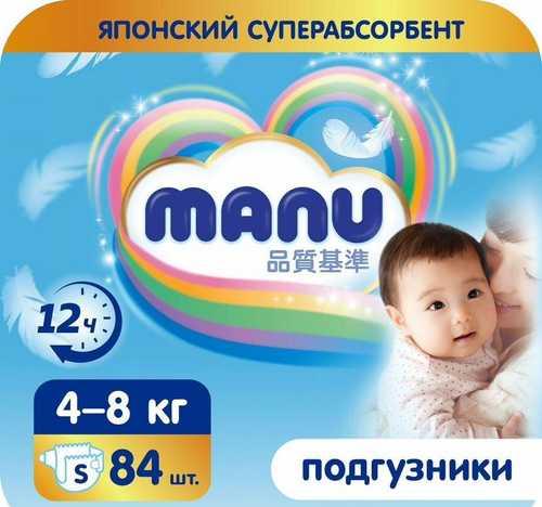 Подгузники manu s