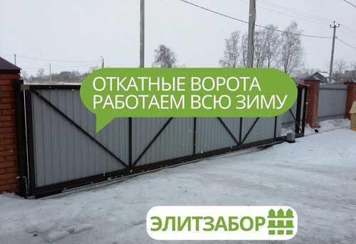 Откатные ворота автоматические