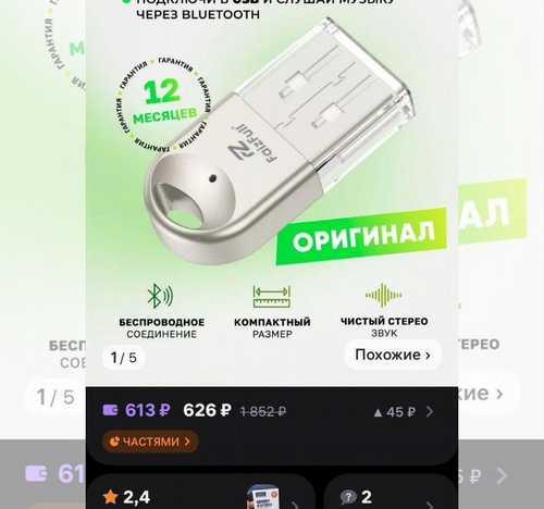 Блютуз для магнитолы