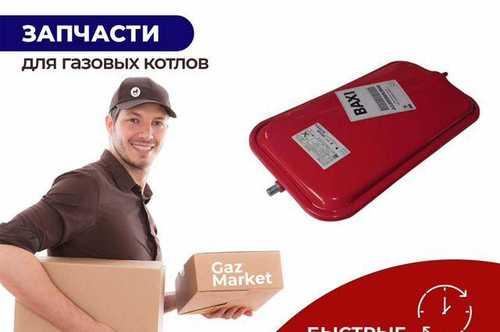 Расширительный бак 6л для Baxi атмо