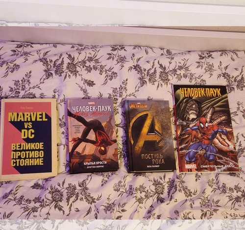 Книги marvel