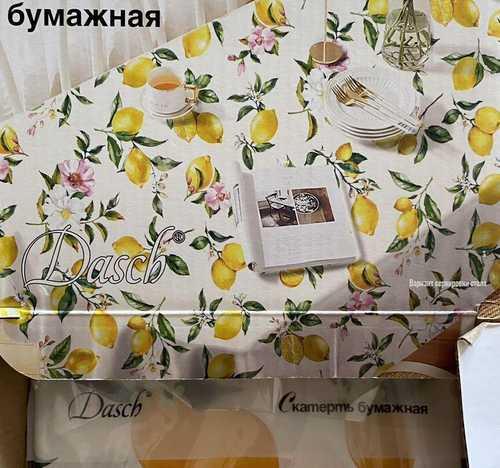 Новая скатерть Лимоны
