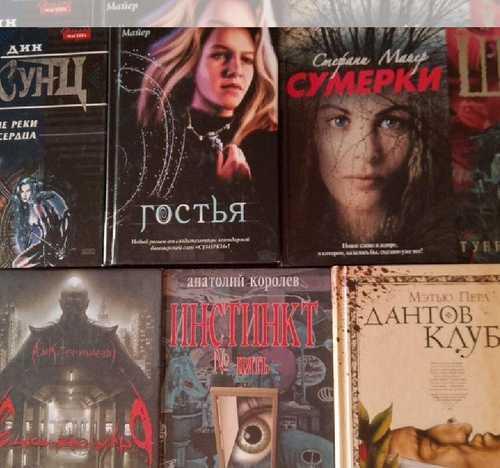 Книги. Триллеры. Ужастики