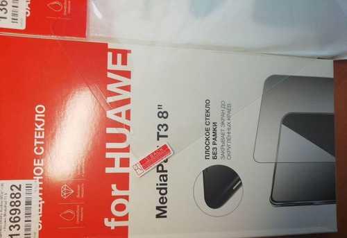 Защитное Стекло на Huawei MediaPad T3 8