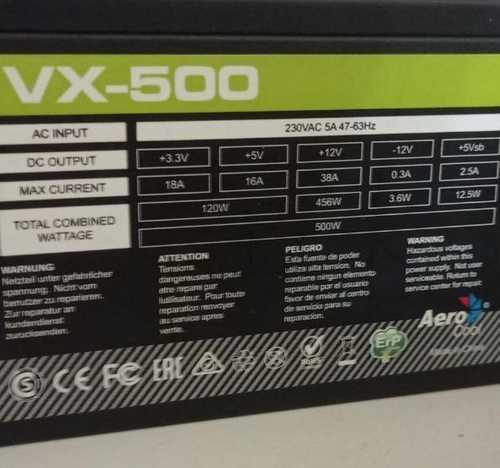 Блок питания VX-500w aerocool