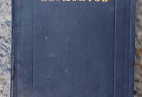 Книга М Ю лермонтов 1937год