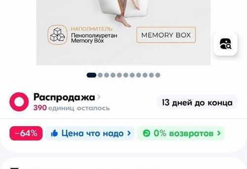 Подушка для беременных "comfort-U Memory Box"