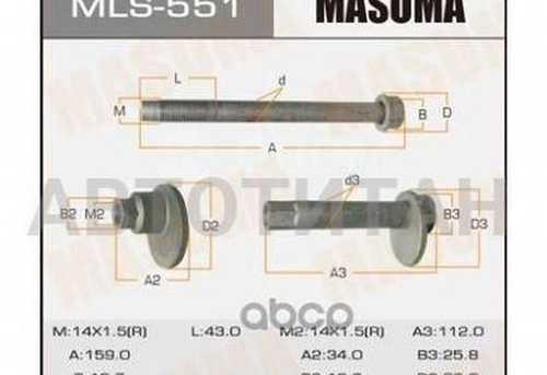 MLS-551 болт с эксцентрикомв сборе Toyota Land Cru