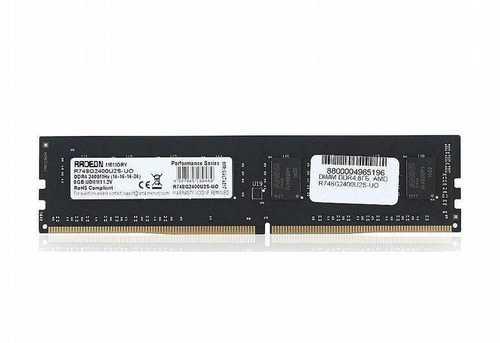 Память оперативная AMD DDR4 8Gb 2400MHz R748G2400U