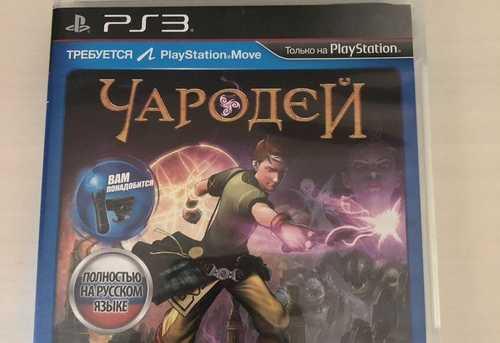 Чародей (Sorcery) на PS3