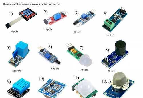 Arduino датчики, детали