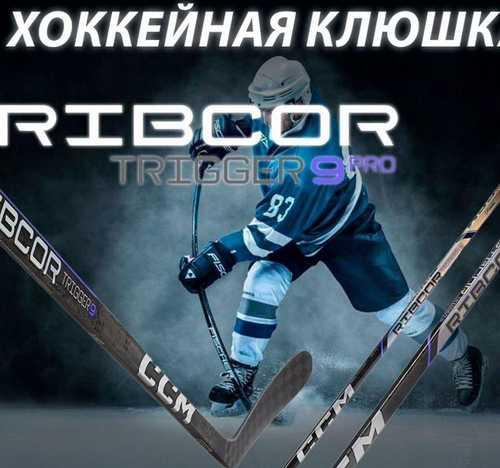 Клюшка CCM Ribcor Trigger 9 PRO SR 85 p29