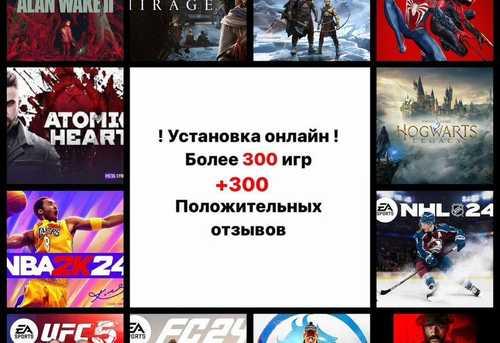 Игры на Ps5, ps4