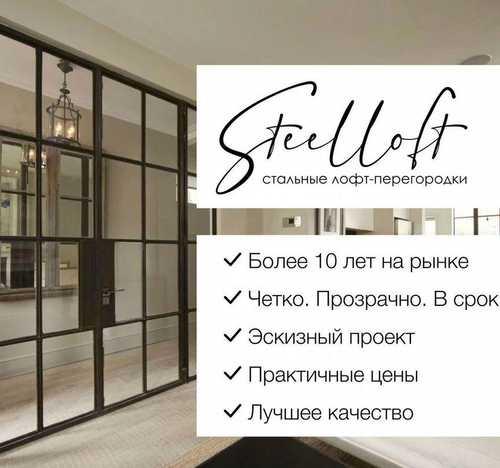 Межкомнатные перегородки из стекла