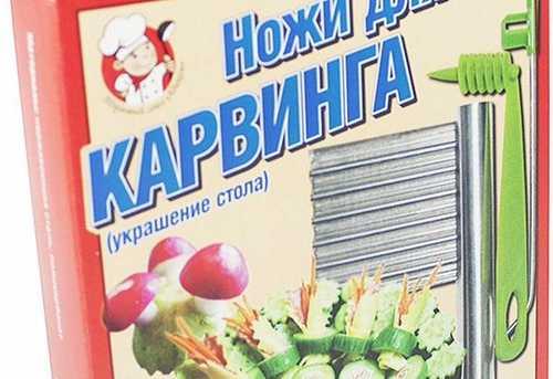 Набор ножей для карвинга