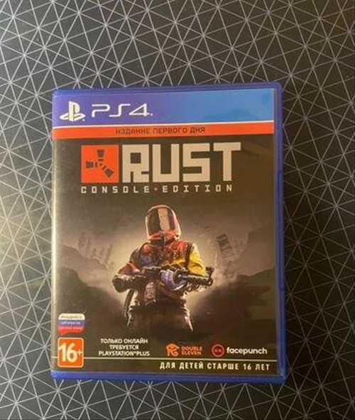 Rust console edition ps4
