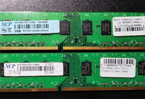 Оперативная память DDR3 PC3-10600 4Gb 1333 MHz NCP