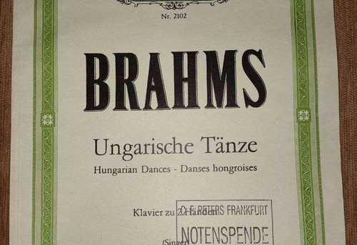 Ноты для фортепиано (Брамс венгерские танцы)
