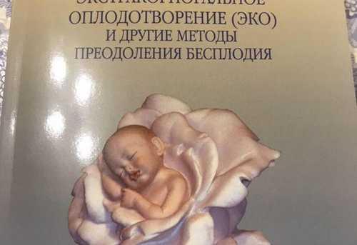 Книга эко,Яковенко
