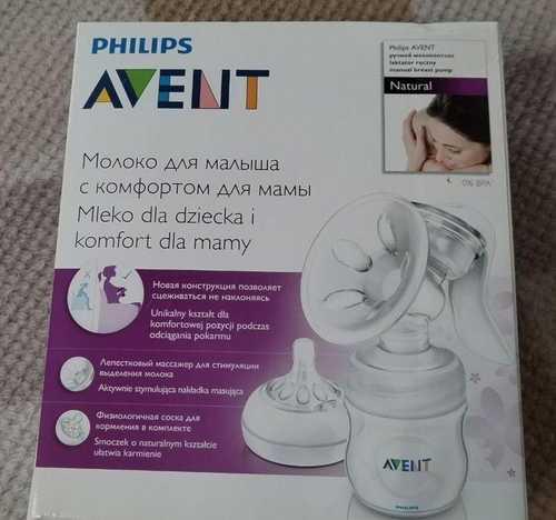 Молокоотсос ручной новый Philips Avent Natural