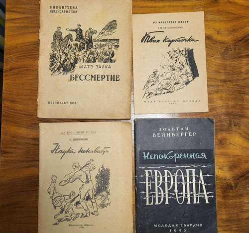 Старые книги 1920-1940х гг