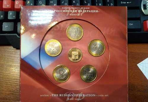 Набор монет Российская Федерация выпуск 2. 2006 г
